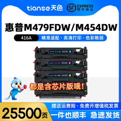 天色适惠普416A硒鼓W2040/1/2/3