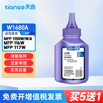 天色适用115nw116w117w墨粉