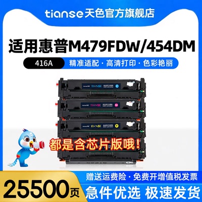 天色适惠普416A硒鼓W2040/1/2/3