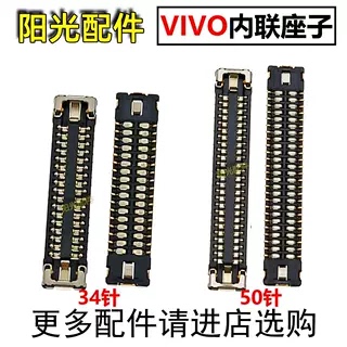 适用VIVO屏幕主板显示座