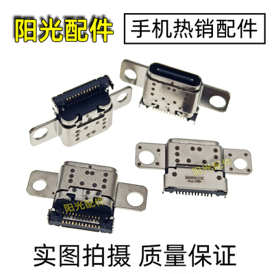 联想尾插内置充电接口