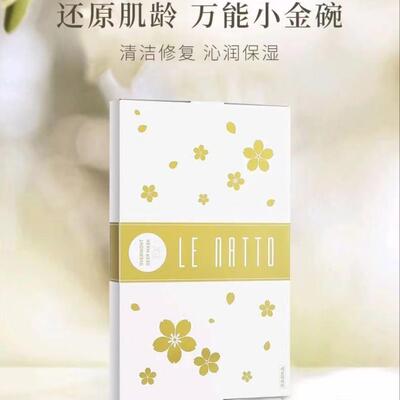 洛娜媞小金碗急救速修敏痘红痒肌