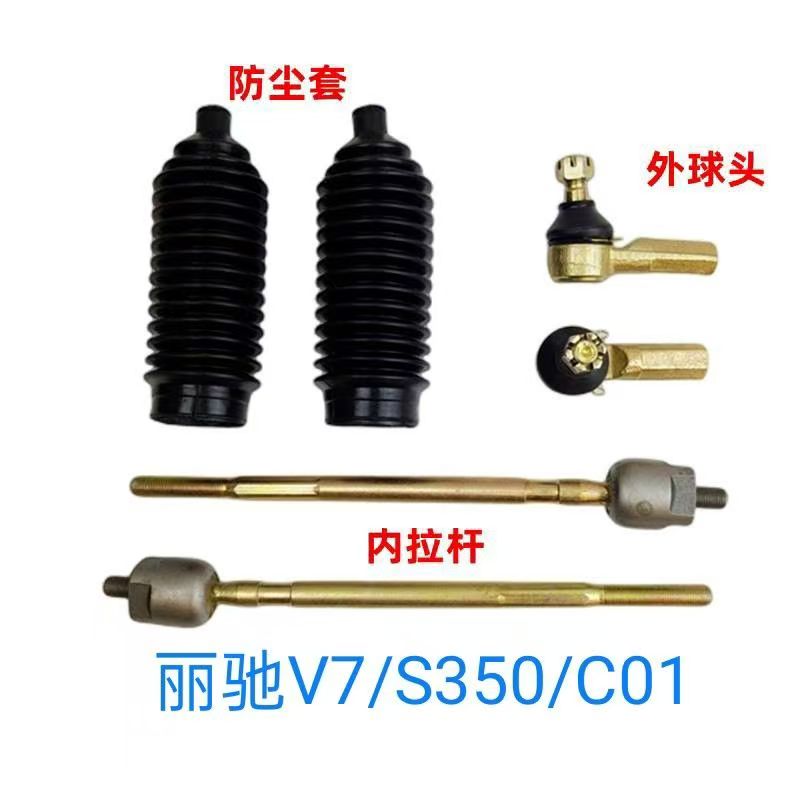 适配丽驰V7 S350C01富路Q7野牛电动汽车转向机方向机球头拉杆胶套