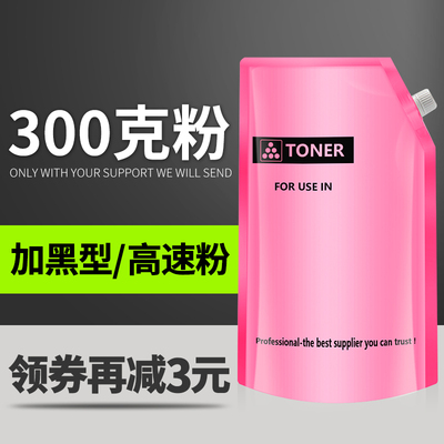 适用富士施乐S1810墨粉S2011N S2420 S2520NDA粉盒S2010碳粉S2110