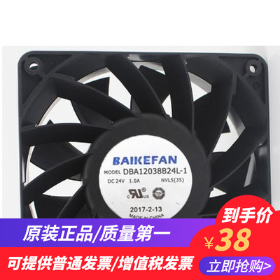 BAIKED1203824L-124V10大