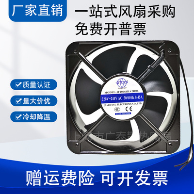 全新原装 JIA FENG JF20060A2HBL 220V风扇散热风机JF20060HA2HBL