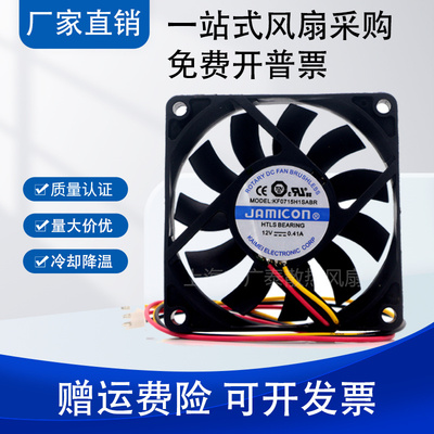 KF0715H1SABR 全新原装JAMICON凯美7015 7CM 12V UPS电源散热风扇