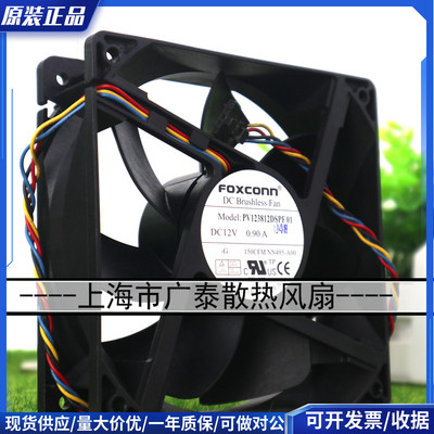 PV123812DSPF 01 PV123812DSPE 01 原装正品FOXCONN 4线 轴流风扇