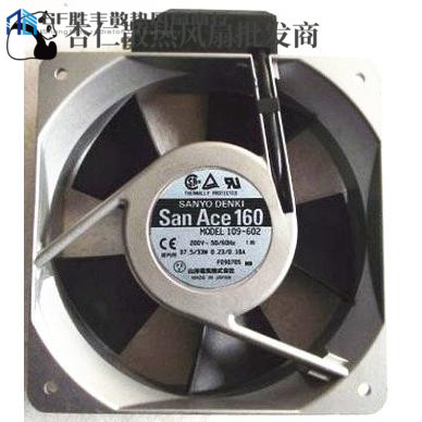 三洋铝框风机109-6026016