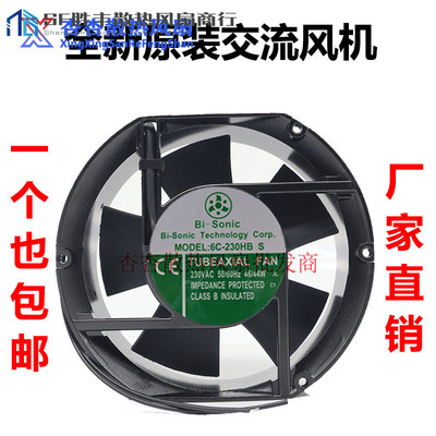 6C-230HBS全新isonc17251