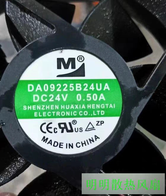 全新 DA09225B24UA 24V 0.50A 9.2CM 9225 电焊机变频器散热风扇