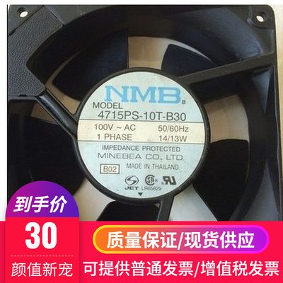 NMB 4715PS-10T-B30 12038 100V 三菱电梯控制屏散热器风机 12CM