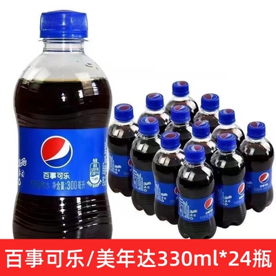 百事可乐300ml*6瓶/12瓶