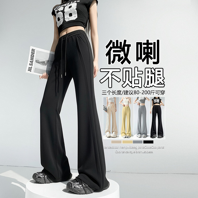 实拍 微喇裤女2026新款春夏显瘦卫裤垂感喇叭休闲修身高腰运动裤