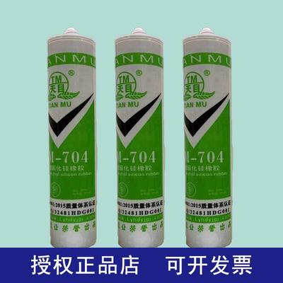 天目硅胶704硅橡胶耐高温绝缘防水胶密封胶300ML大支单组份半流淌