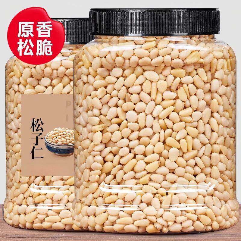 新货野生松子仁熟东北松仁粒生即食烘焙孕妇原味红松散装