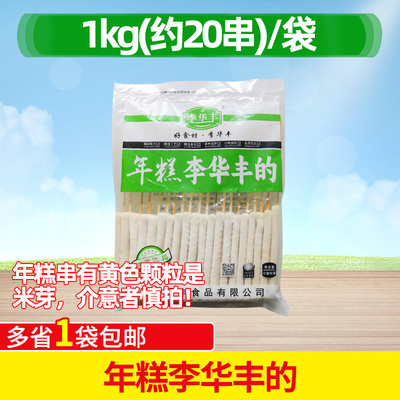 烧烤年糕串脆皮烤带签