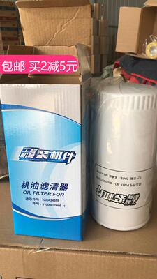 适用于61000070005 H机油滤芯机油格 JX0818A机油滤清器