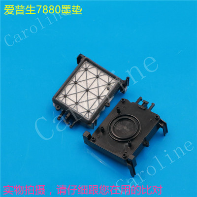 爱普生7880c 9880c7800吸墨垫废墨垫/武藤900C吸墨嘴 墨垫 墨栈帽