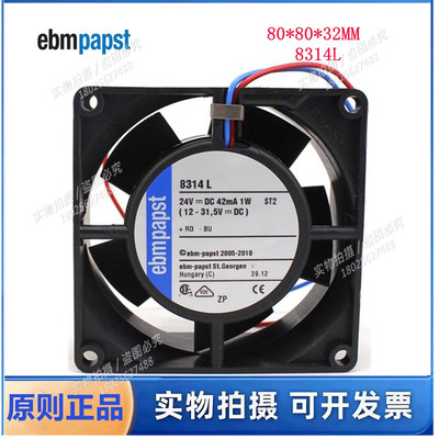 8314L风扇全新原装德国风机 8032 24V 8CM静音轴流风机 散热风扇