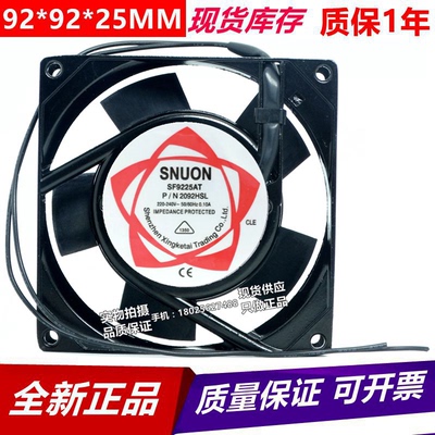 全新SNUON散热风扇9225 220V SF9225AT P/N2092HSL92*92*25mm风机