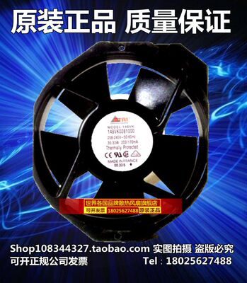 148VK0281000 全新法国ETRI风扇 AC240V 35W 17238 金属框风扇