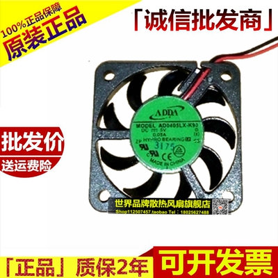 全新原装 ADDA AD0405LX-K90(X) 4006 40*40*6MM 5V 0.05A风扇