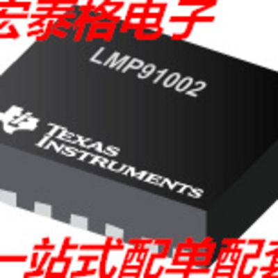 全新原装 LMP91002SDE NOPB TI IC 元器件 芯片  现货