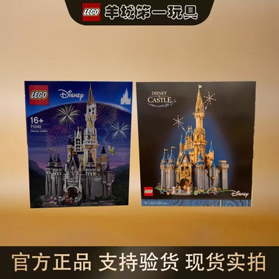 乐高43222经典城堡71040城堡米奇米妮迪士尼男女积木拼搭玩具礼物