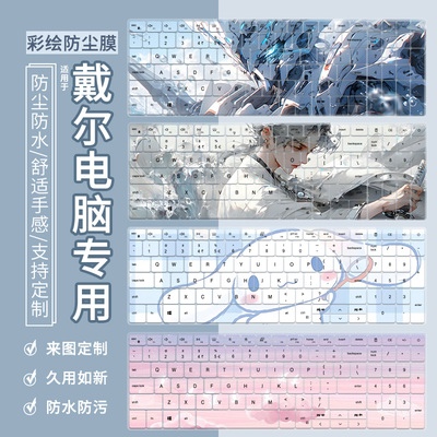 适用于戴尔G15灵越15pro轻薄本3530 DC15250 D15260 15.6寸键盘膜