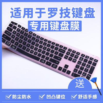 适用于罗技MK470 K950键盘膜K580防尘膜K380台式MK275保护套K120