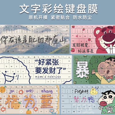 创意文字键盘膜适用于惠普星Book 15.6寸联想ThinkPadE14戴尔G15