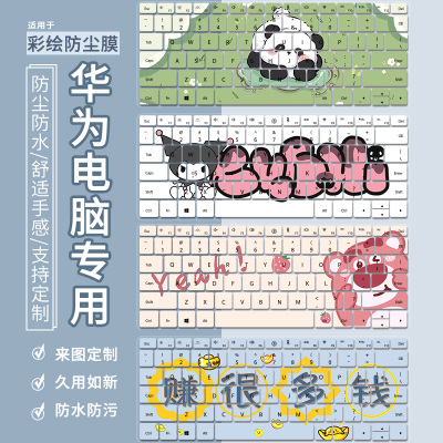 适用于华为MateBook 14酷睿 Ultra笔记本电脑2024键盘膜FLMH-16贴