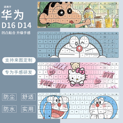 键盘保护膜华为防尘防水