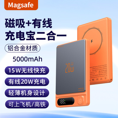 5000mAhpowerbankmagsafe