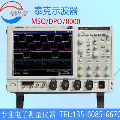出售回收泰克MSO72304DX示波器MSO72504DX MSO73304DX