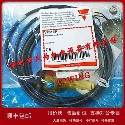 议价一级代理瑞士佳乐 光电液位传感器 VP01E，VP01EP，VP02E，VP