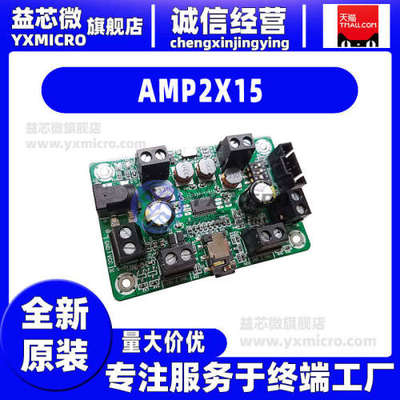 AMP2X15 AUDIO AMPLIFICATION BOARD 评估板  音频放大器 开发板