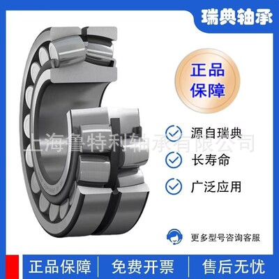 瑞典原装SKF调心滚子轴承23148 23144 23152 24056 24048 24044