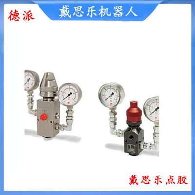 戴思乐点胶 柱塞式调压阀450.00.03德派DOPAG原装库存供应