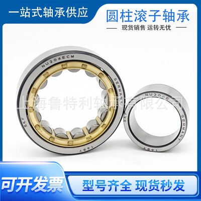 圆柱滚子SKF轴承NJ NU415 NU416 NU417 NU418 NU419ECM ECP ECJ