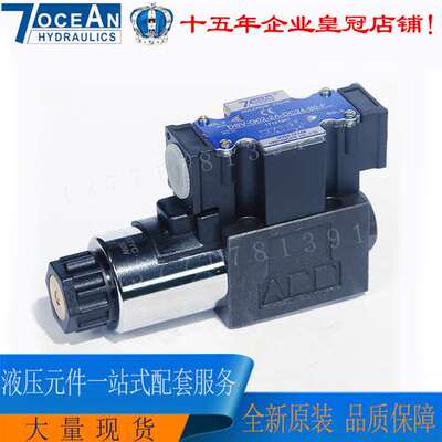 DSV-G02-22A-A220-20 DSV-G02-OAL-A220-20台湾七洋电磁阀7OCEAN