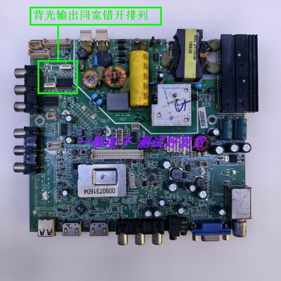 原装海尔MSTV2409-ZC01-01主板