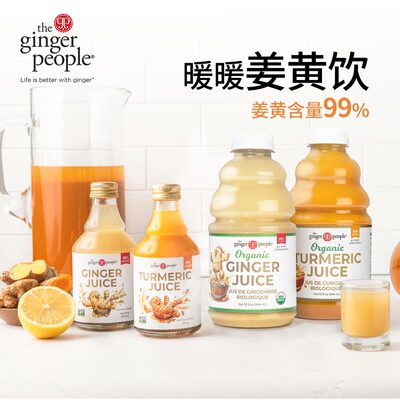 进口姜黄饮高浓度姜黄素好吸收