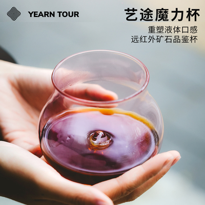 艺途魔力杯远红外矿石玻璃咖啡杯