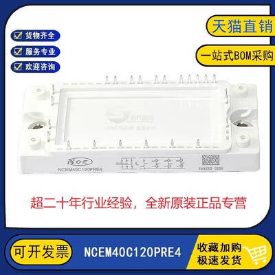 原装全新 NCEM40C120PRE4 兼容FP40R12KT3 IGBT功率模块40A1200V