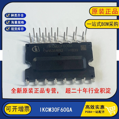IKCM30F60GD 全新原装 IKCM30F60GA 变频器逆变器IGBT功率模块IPM