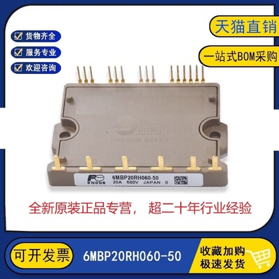 原装全新6MBP15RH060-50/52/55变频逆变器IGBT模块6MBP20RH/30R