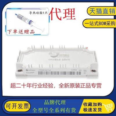 FP50R12KT4G_B15 全新原装 FP40R12KT3G 正品IGBT模块 FP50R12KT3