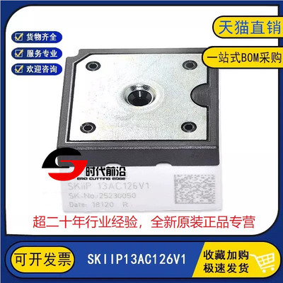 全新原装现货直销 SKIIP13AC126V1 变频器电机电力IGBT功率模块